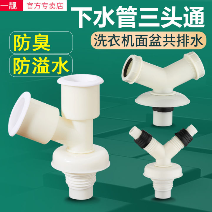 Washing Machine Water Drainer Tee 50 Drain Pipe Y-Type Floor Drain ...