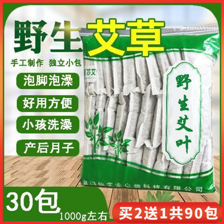 Wild Moxa Leaf Foot Bath Medicine Dried Chinese Mugwort Postpartum ...