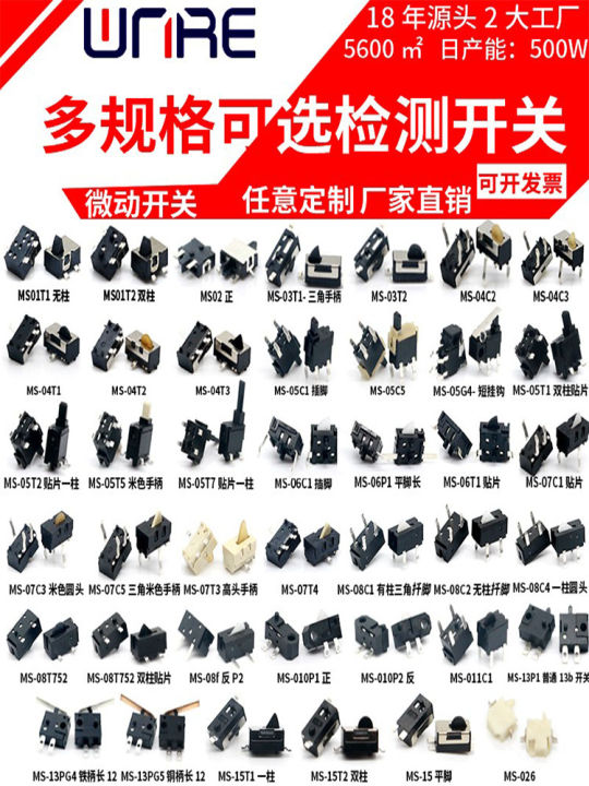 Reset Detection Micro Switch Small Size Travel Limit Core Camera Patch ...