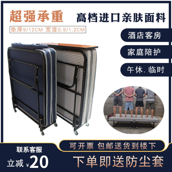Household Temporary Folding Bed Office Mobile Single Noon Break Bed ...