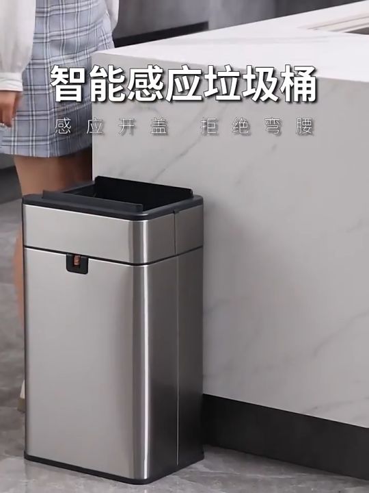 9/15/20/30/40/50/60L Smart Induction Trash Can Automatic Intelligent ...