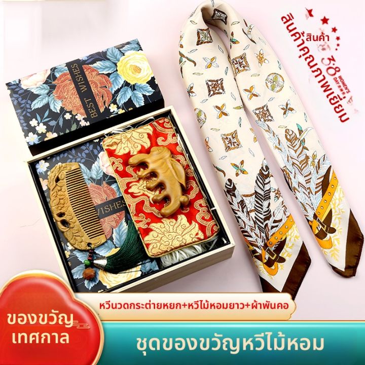 YISHUIGE | ชุดของขวัญหวีนวดสันดาน | Lazada.co.th