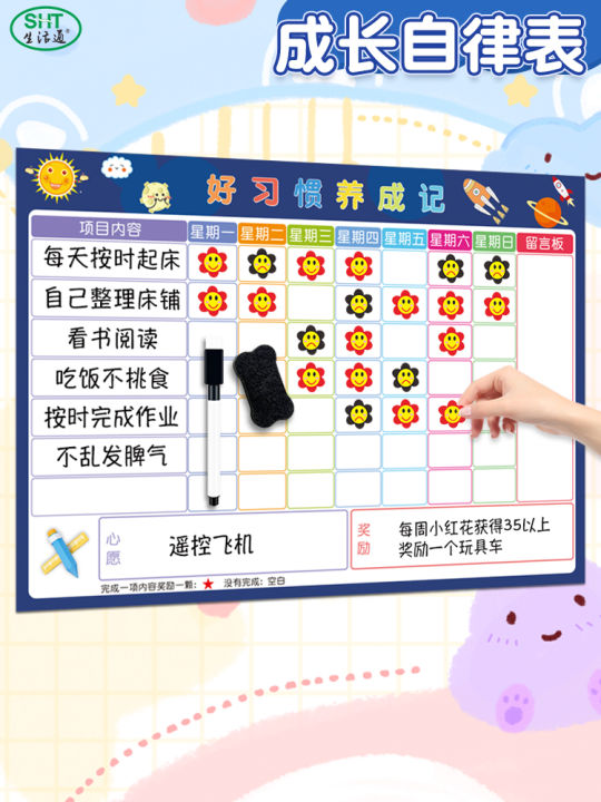 Magnetic Self-Discipline Chart for Children's Growth Primary School ...