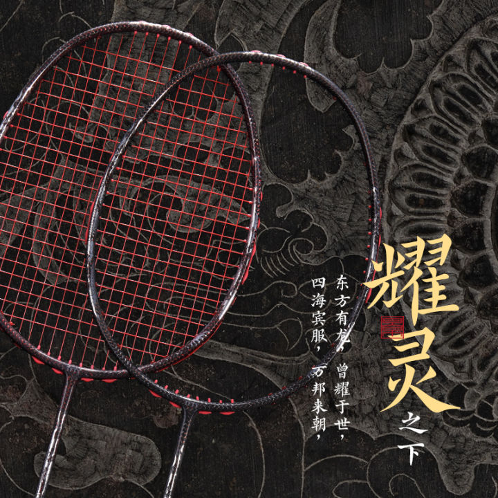 Jiayu New Arrival Yailing Series 1K Carbon Cloth Professional Full ...