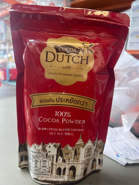 COCOA DUTCH 100% ขนาด 500 กรัม | Lazada.co.th