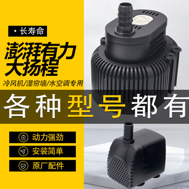 Portable Environmental Air Conditioning Fan Pump Water Cooling Fan ...