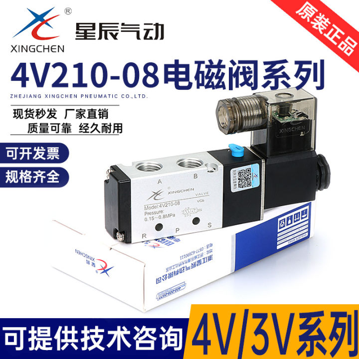 Pneumatic Solenoid Valve 4V210-08 DC24/4V110-06 AC220 Changeover Valve ...
