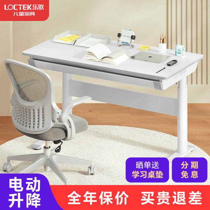 Loctek T1 Youth Desk Children's Study Desk Primary and Secondary School ...