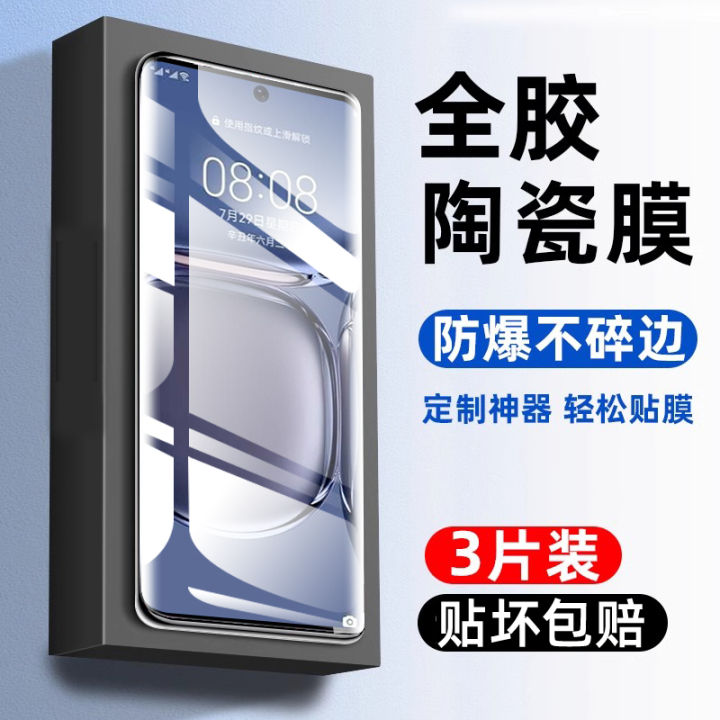 Huawei P50 pro Ceramic Tempered Water Condensing Screen Protector Full ...