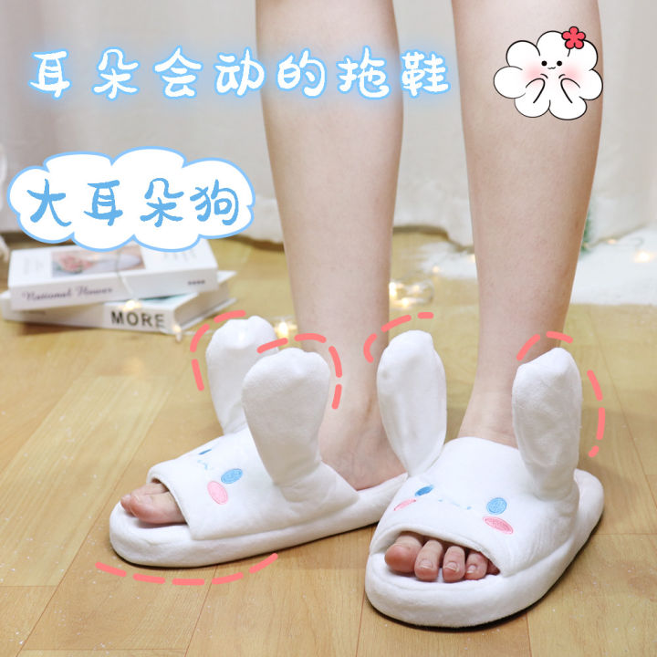 JENL Cinnamoroll Cotton Slippers for Girls Jumping Rabbit Ears House ...
