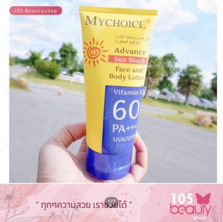 ของแท้!! กันแดดมายช้อยส์ กันแดดหน้า กันแดดตัว MYCHOICE ADVANCE Sun ...