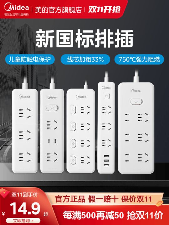 Midea Multi-Function Converter Cable Board with USB Socket And Multiple ...