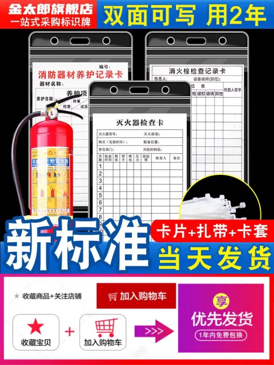 Fire Extinguisher Inspection Card Annual Inspection Label Date Included ...