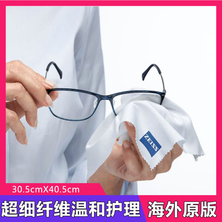 Zeiss Outdoor Optical Glass Glasses Wiping Cloth | Lazada Zeiss Outdoor Optical Glass Glasses Wiping Cloth | Lazada