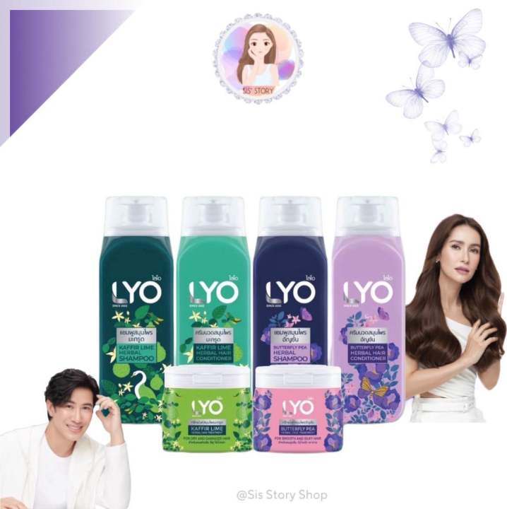 LYO 2 สูตรใหม่!! -แชมพูสมุนไพร สูตรอัญชัน 💜 -แชมพูสมุนไพร สูตรมะกรูด 💚 ...