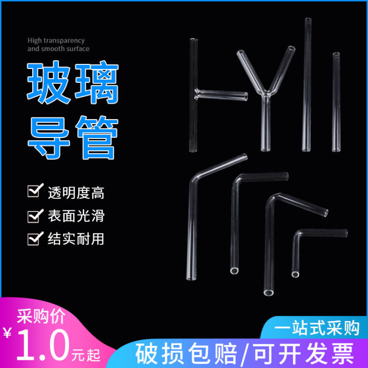 Chemistry Laboratory Glass Catheter Glass Elbow Straight Catheter T ...