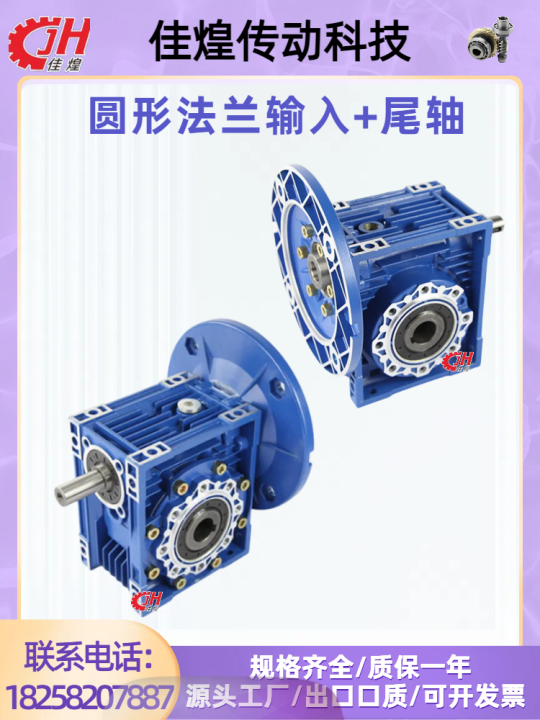 Jiahuang NMRV Servo Motor Reducer Small Size with Motor Copper Double ...