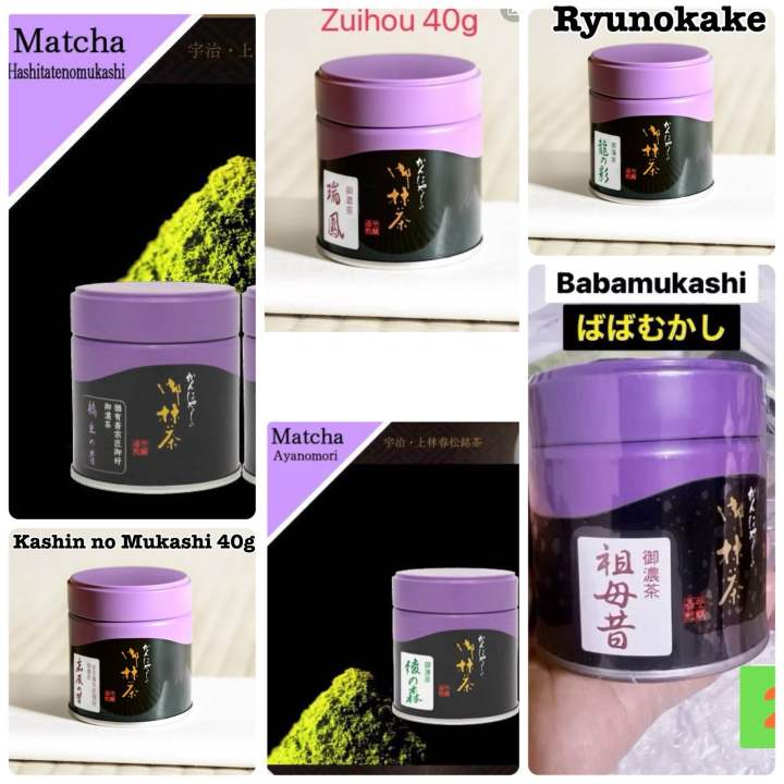 Ayanomori/Hashitate No Mukashi ของ Kanbayashi Shunsho เป็นมัทฉะตัวพิเศษ ...
