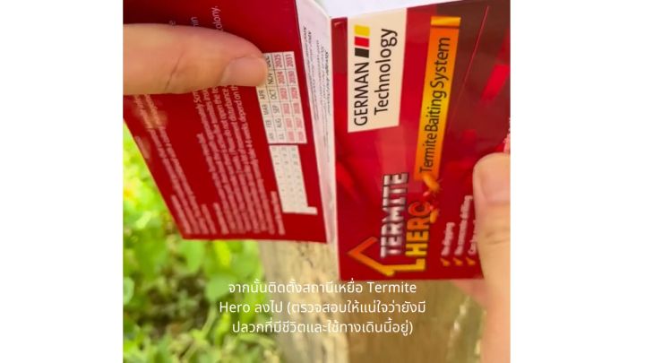 สถานีเหยื่อปลวก/TERMITE HERO เหยื่อกำจัดปลวก/กับดักปลวก/ระบบเหยื่อล่อ ...