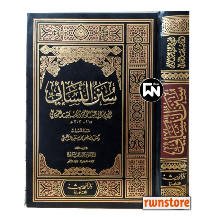 Kitab sunan an nasai Darul Hadist Mesir Original - sunan annasai Darul ...