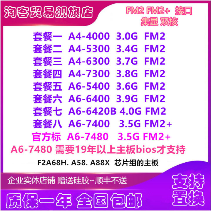 AMD A4 5300 6300 4000 A6-5400K A6 6400 A6-7400 A7480 FM2 Set Display ...