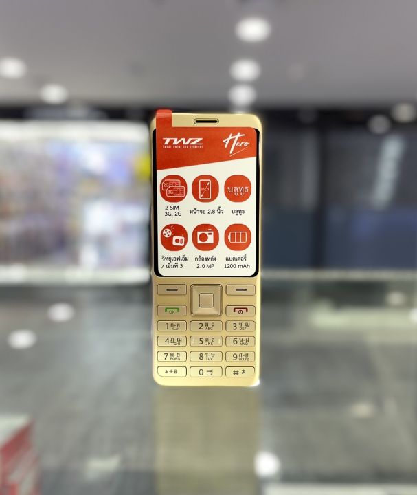 Twz hero ปุ่มกด | Lazada.co.th