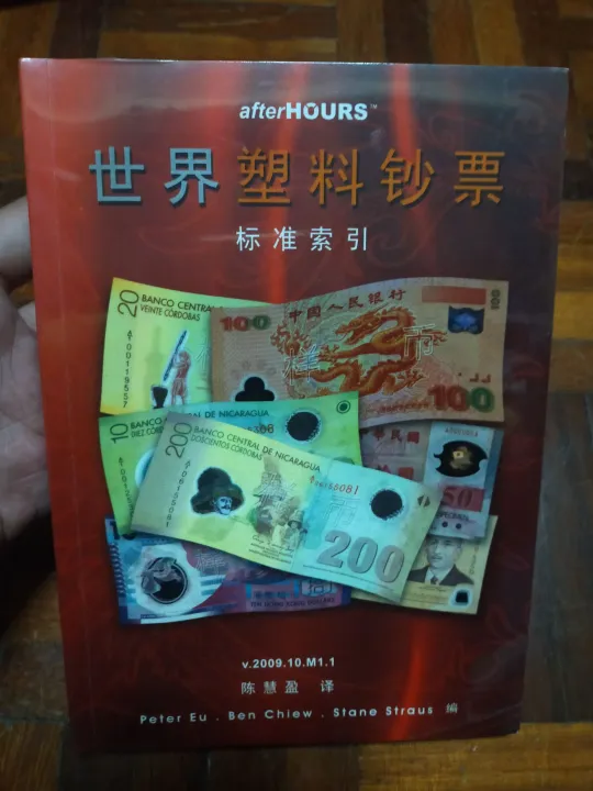WORLD POLYMER BANKNOTES CATALOGUE CHINESE language catalog banknote ...