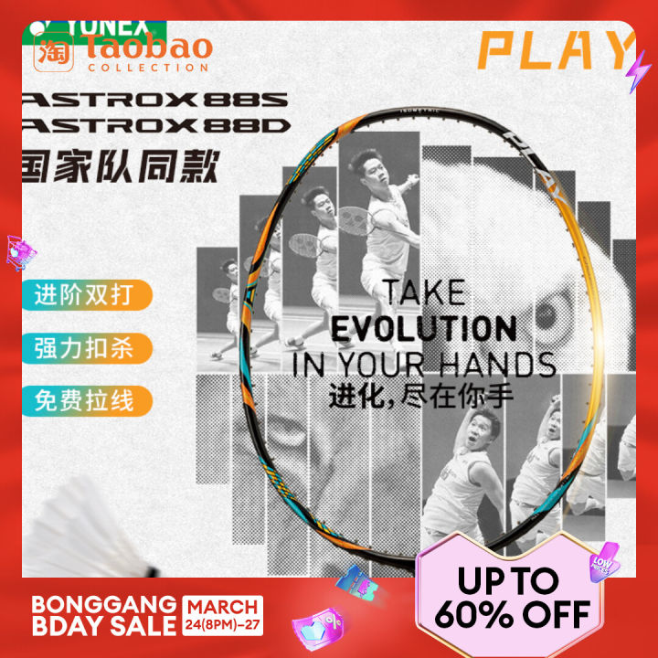 Yonex Yonex Badminton Racket Carbon Ultra-Light Double Attack Single ...