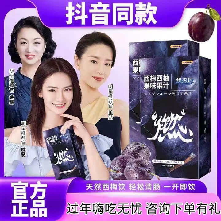 Plum Juice Burning Prune Juice Weight Loss Constipation Body Contouring ...