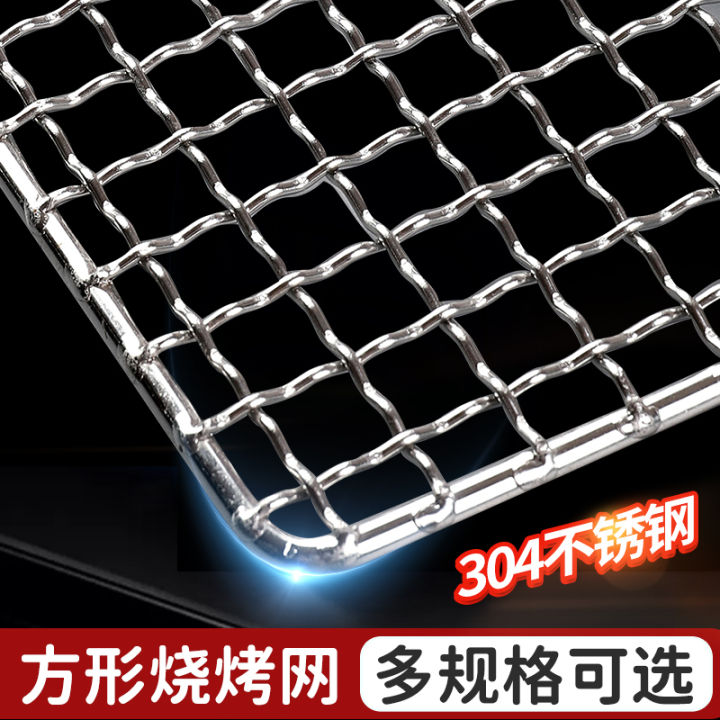 2024ac304 Stainless Steel Barbecue Mesh Rectangular Barbecue Net Rack ...