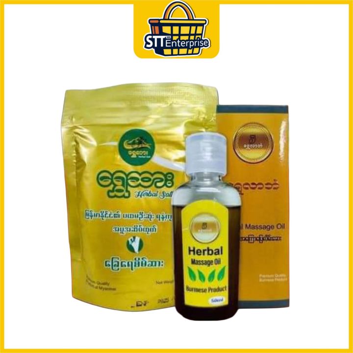 Shwe Sar Massage Herbal Salt ရွှေဆား ခြေရေစိမ်ဆား | Lazada
