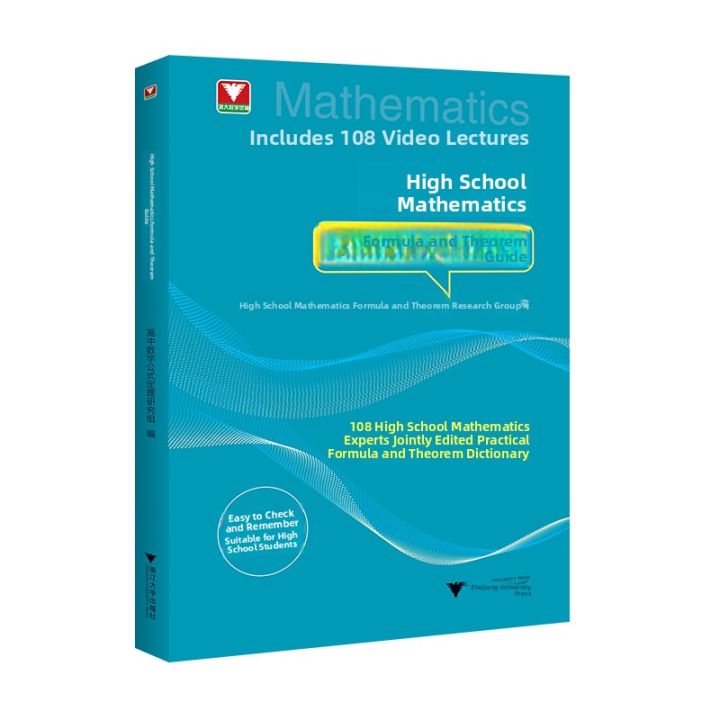 High School Math Formula Guide and Problem Solving Techniques Reference ...