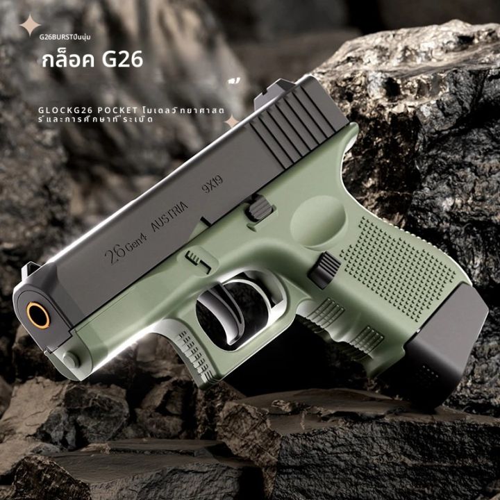 แขวนที่ว่างเปล่าสีดํา MINI G26 ปืน SHELL Ejecting ปืนของเล่น Bullet ...
