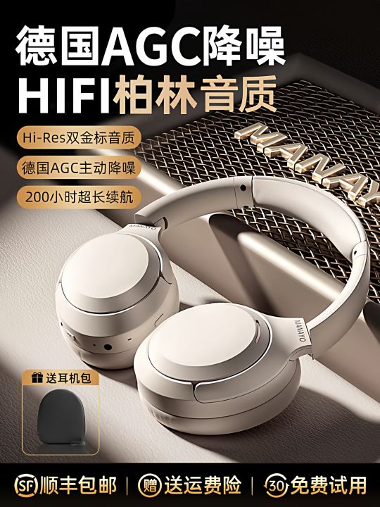 ManAyo Headset Wired And Wireless Dual Use Berlin Sound Quality Gaming ...