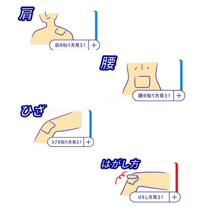 Hisamitsu Feitas 5.0 แผ่นแปะบรรเทาปวด แบบเย็น 50 แผ่น แบบอุ่น 20 แผ่น ...
