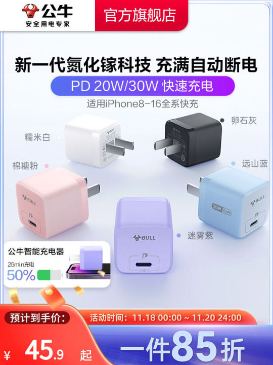 Bull Compatible Apple 16/15 Charger Cable USB 30W Fast Charging Head iPhone 16Pro Max Data Cable ...