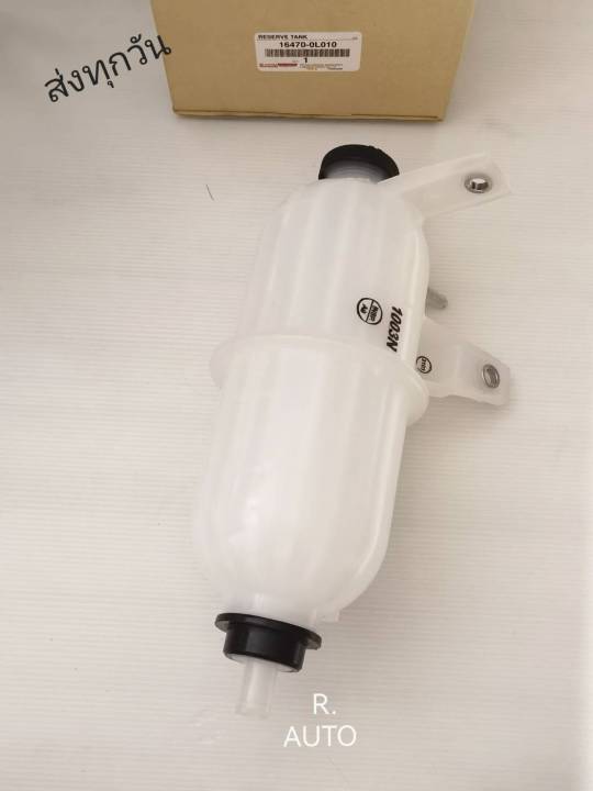 กระป๋องพักน้ำ TOYOTA VIGO แท้ 16470-0L010 | Lazada.co.th