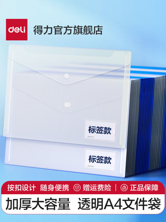 Deli Thickened Plastic File Folder Archive Bag with Buckle for Exam ...