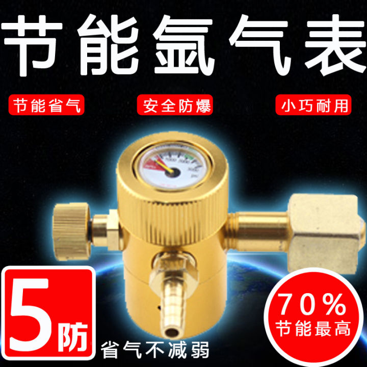 Argon Gas Meter Energy-Saving Decrement Gauge Valve Gas-Saving Wang Ya ...