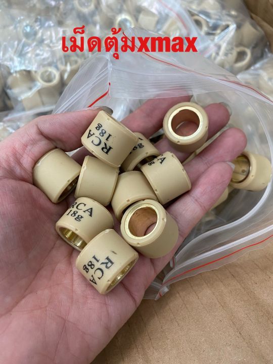 เม็ดตุ้ม เม็ดถ่วงXmax300 มีตั้งแต่10g-22g ราคาต่อเม็ด แบรนด์rca | Lazada.co.th