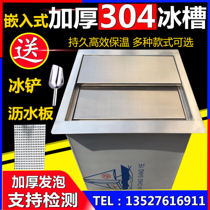 Ruixing Ice Tank Thermal Insulation Ice Chest Ice Tank Commercial ...