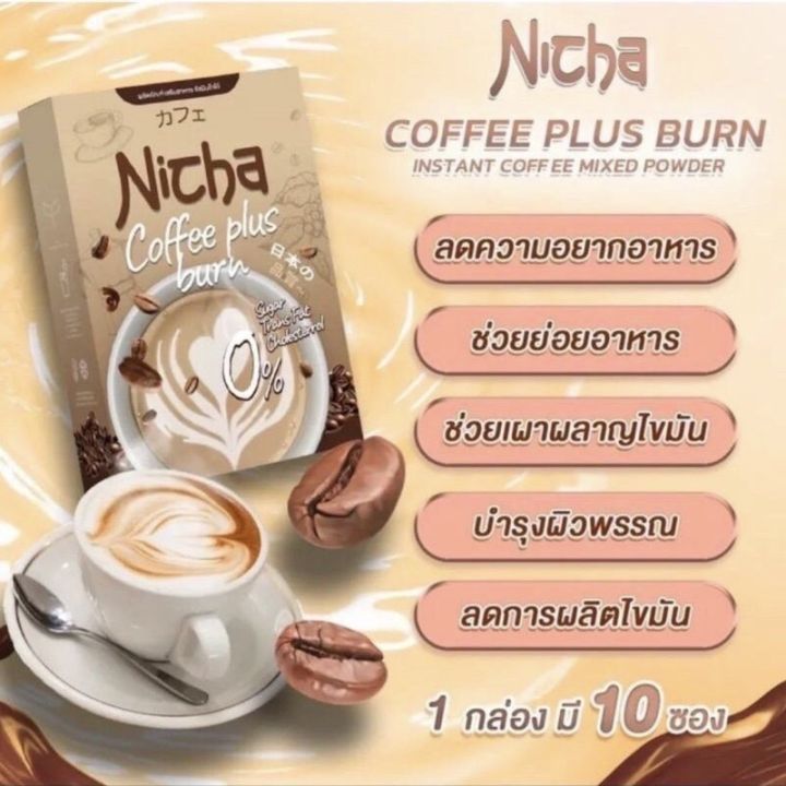 กาแฟ[พร้อมส่ง]กาแฟเจียมอส โกโก้เจียมอส Nicha Coffee plus Burn 1กล่อง10ซอง | Lazada.co.th