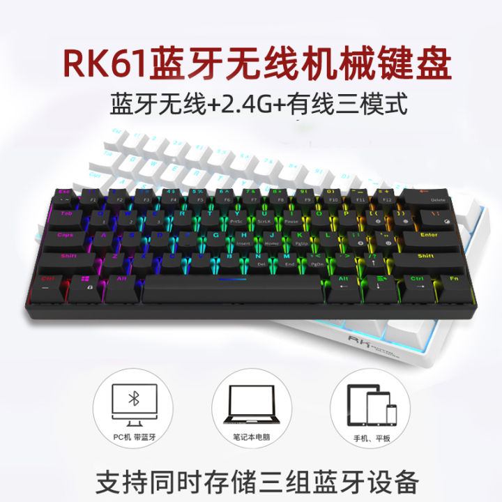 RK61 Wireless Bluetooth Three-Mode Portable RGB Mechanical Keyboard ...