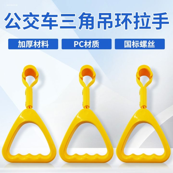 Bus Handrail Ring Decorative Triangle Bus Hand Grip Large Bus Triangle ...