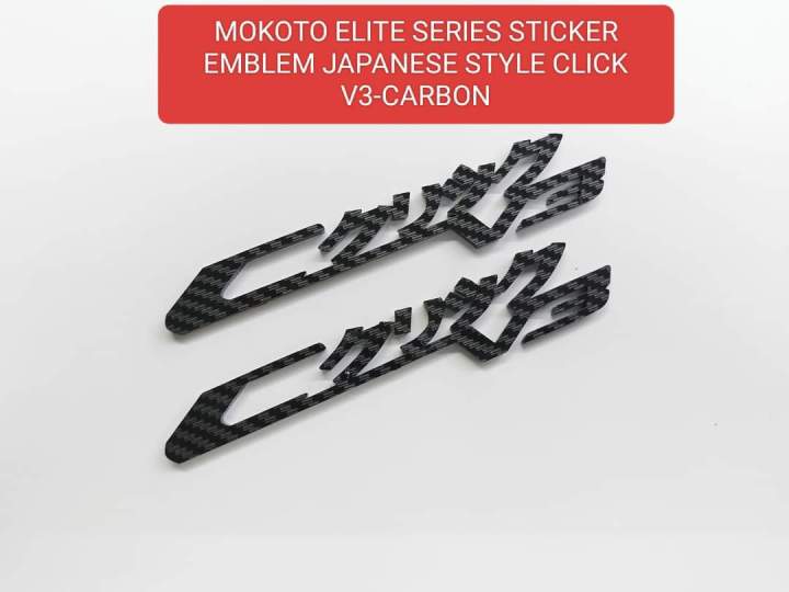 CLICK V3 EMBLEM JAPANESE CARBON DESIGN | Lazada PH