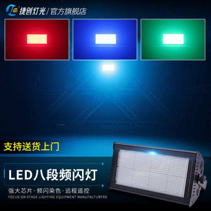 Jie Chuang Light 1000W Eight Segment Segment Strobe Lamp Led Horse ...