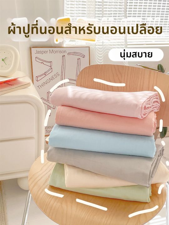 TUROU | ชุดเครื่องนอนพกพาสำหรับเดินทาง ป้องกันสิ่งสกปรกและหนา | Lazada ...