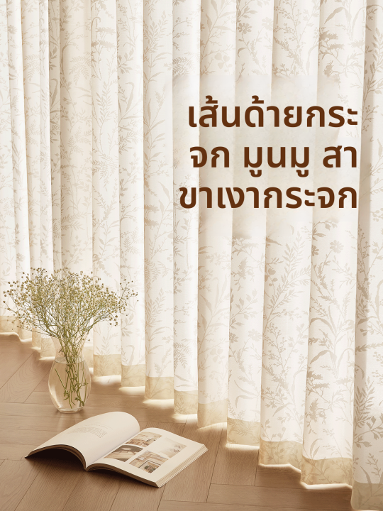 ผ้าม่านกันแดดกันความร้อนแบบกระจกสำหรับบalcony สำหรับห้องนั่งเล่นสไตล์ ...