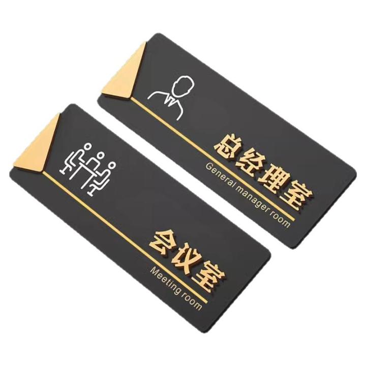 Customized 3D Office Signage for General Manager, Departments, Meeting ...
