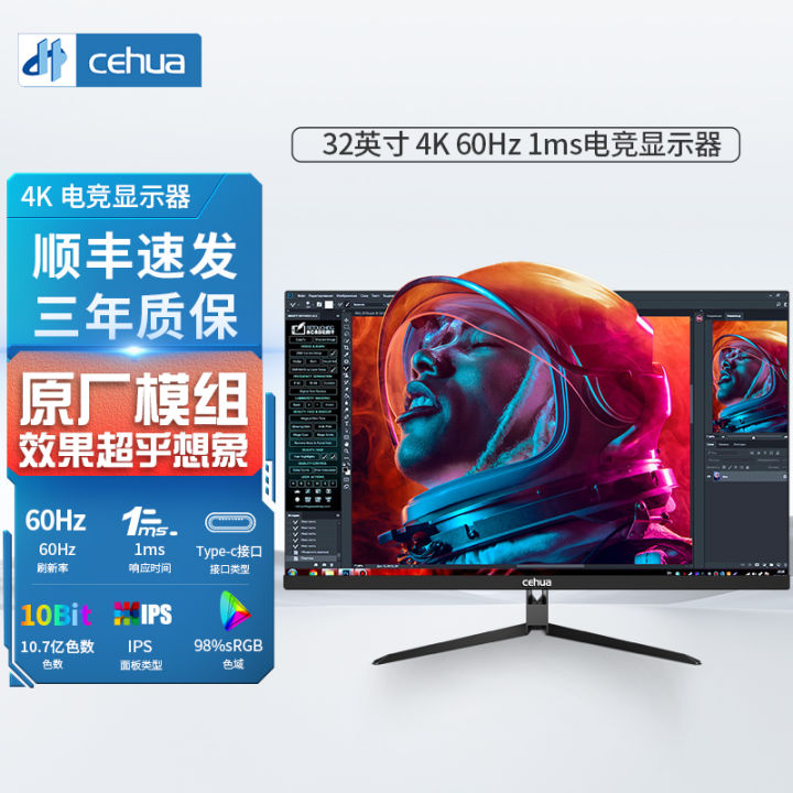 32 Inch 4K HD Speaker Monitor Dual Screen Display Picture-in-Picture ...